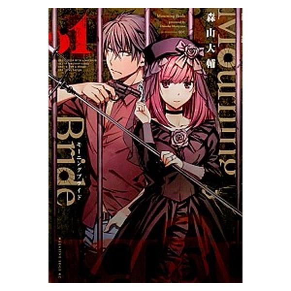 著者名：森山大輔出版社名：講談社発売日：2018年01月17日商品状態：非常に良い※商品状態詳細は商品説明をご確認ください。