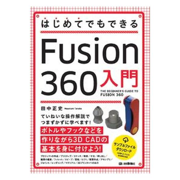 著者名：田中正史出版社名：技術評論社発売日：2022年07月08日商品状態：非常に良い※商品状態詳細は商品説明をご確認ください。