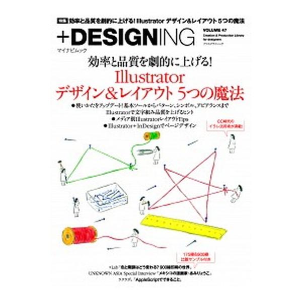 著者名：著:+DESIGNING編集部出版社名：マイナビ出版発売日：2019年03月29日商品状態：良い※商品状態詳細は商品説明をご確認ください。