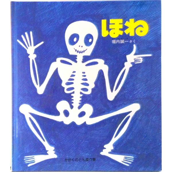 著者名：堀内誠一出版社名：福音館書店発売日：2012年02月商品状態：良い※商品状態詳細は商品説明をご確認ください。