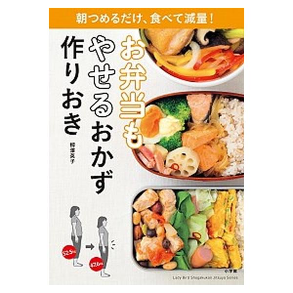 著者名：柳澤英子出版社名：小学館発売日：2016年03月10日商品状態：非常に良い※商品状態詳細は商品説明をご確認ください。