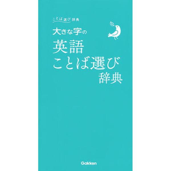 著者名：出版社名：Ｇａｋｋｅｎ発売日：2019年09月10日商品状態：非常に良い※商品状態詳細は商品説明をご確認ください。