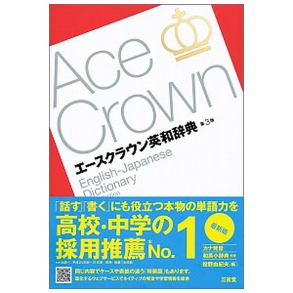 著者名：投野由紀夫出版社名：三省堂発売日：2020年01月10日商品状態：良い※商品状態詳細は商品説明をご確認ください。