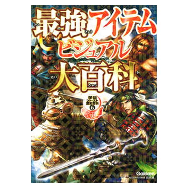 著者名：田代脩出版社名：Ｇａｋｋｅｎ発売日：2018年08月21日商品状態：良い※商品状態詳細は商品説明をご確認ください。