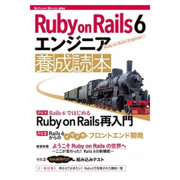 著者名：すがわらまさのり、前島真一出版社名：技術評論社発売日：2019年11月08日商品状態：良い※商品状態詳細は商品説明をご確認ください。