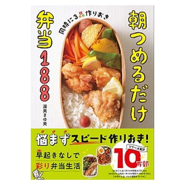 著者名：渥美まゆ美出版社名：西東社発売日：2020年02月20日商品状態：非常に良い※商品状態詳細は商品説明をご確認ください。