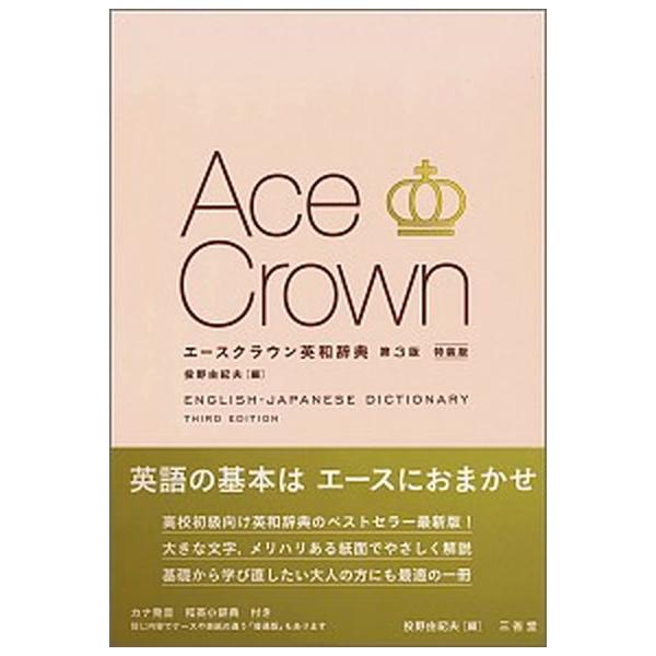 著者名：投野由紀夫出版社名：三省堂発売日：2020年01月10日商品状態：良い※商品状態詳細は商品説明をご確認ください。