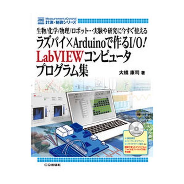 著者名：大橋康司出版社名：ＣＱ出版発売日：2020年03月10日商品状態：非常に良い※商品状態詳細は商品説明をご確認ください。