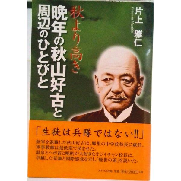 著者名：片上雅仁出版社名：アトラス出版発売日：2008年07月商品状態：非常に良い※商品状態詳細は商品説明をご確認ください。