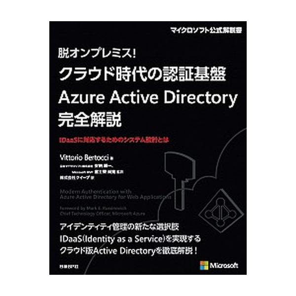 著者名：ヴィットリオ・ベルトッチ、安納順一出版社名：日経ＢＰ発売日：2016年06月商品状態：良い※商品状態詳細は商品説明をご確認ください。
