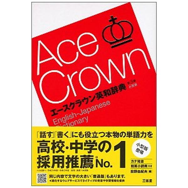 著者名：投野由紀夫出版社名：三省堂発売日：2021年01月10日商品状態：良い※商品状態詳細は商品説明をご確認ください。
