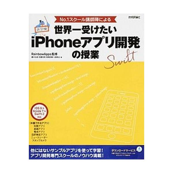 著者名：桑村治良、我妻幸長出版社名：技術評論社発売日：2016年02月商品状態：非常に良い※商品状態詳細は商品説明をご確認ください。