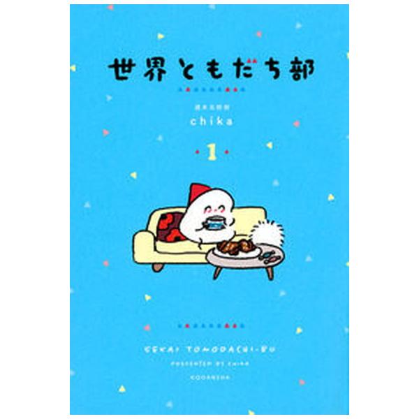 著者名：週末北欧部ｃｈｉｋａ出版社名：講談社発売日：2023年03月20日商品状態：非常に良い※商品状態詳細は商品説明をご確認ください。