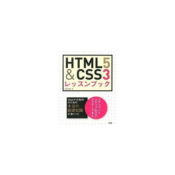 著者名：エ・ビスコム・テック・ラボ出版社名：ソシム発売日：2013年06月商品状態：非常に良い※商品状態詳細は商品説明をご確認ください。