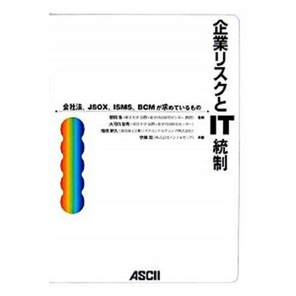 著者名：大河内智秀、指田朝久出版社名：アスキ−・メディアワ−クス発売日：2007年03月商品状態：良い※商品状態詳細は商品説明をご確認ください。
