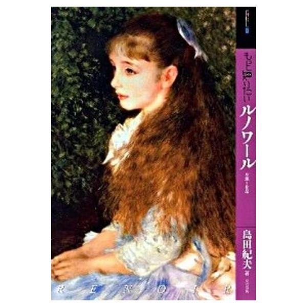 著者名：島田紀夫出版社名：東京美術発売日：2009年12月商品状態：非常に良い※商品状態詳細は商品説明をご確認ください。