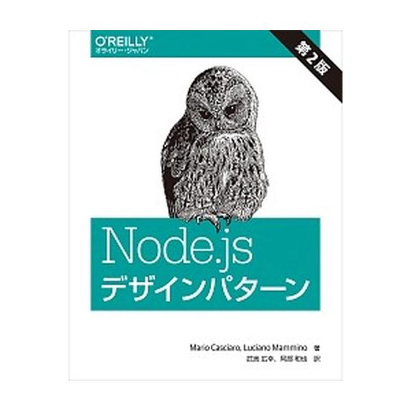 著者名：マリオ・カッシャーロ、ルチアーノ・マンミーノ出版社名：オライリ−・ジャパン発売日：2019年05月15日商品状態：良い※商品状態詳細は商品説明をご確認ください。