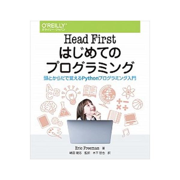著者名：エリック・フリーマン、嶋田健志出版社名：オライリ−・ジャパン発売日：2019年04月25日商品状態：非常に良い※商品状態詳細は商品説明をご確認ください。