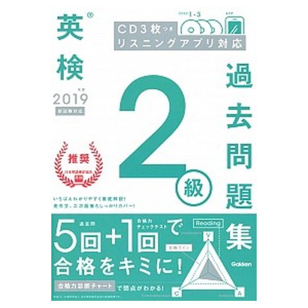 著者名：学研プラス出版社名：Ｇａｋｋｅｎ発売日：2019年03月05日商品状態：非常に良い※商品状態詳細は商品説明をご確認ください。