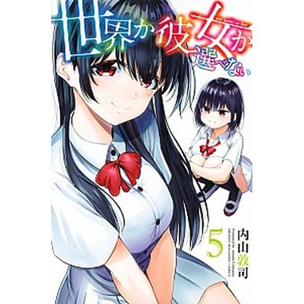 著者名：内山敦司出版社名：講談社発売日：2019年04月09日商品状態：良い※商品状態詳細は商品説明をご確認ください。
