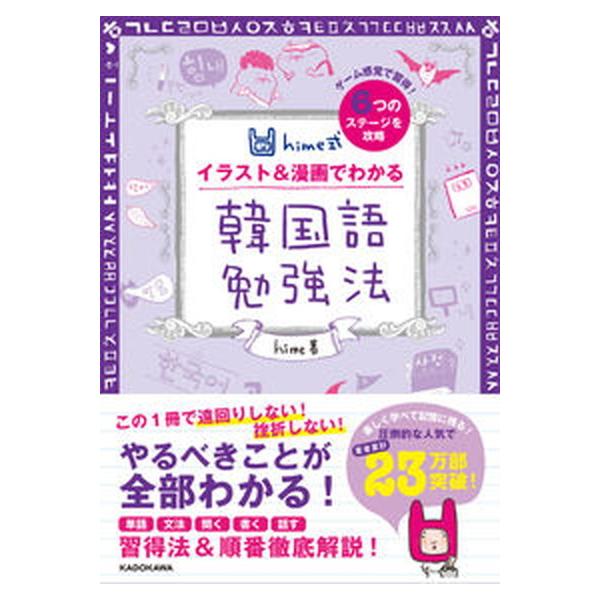 著者名：著:hime出版社名：KADOKAWA発売日：2021-09-18商品状態：良い※商品状態詳細は商品説明をご確認ください。