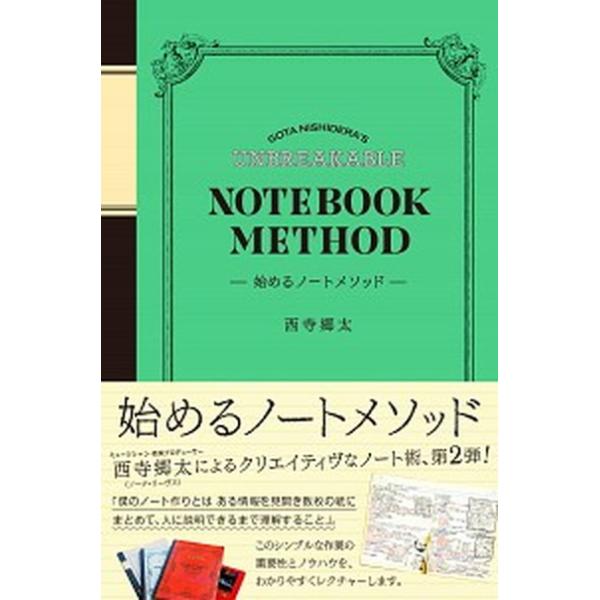 著者名：西寺郷太出版社名：スモ−ル出版発売日：2020年05月28日商品状態：良い※商品状態詳細は商品説明をご確認ください。