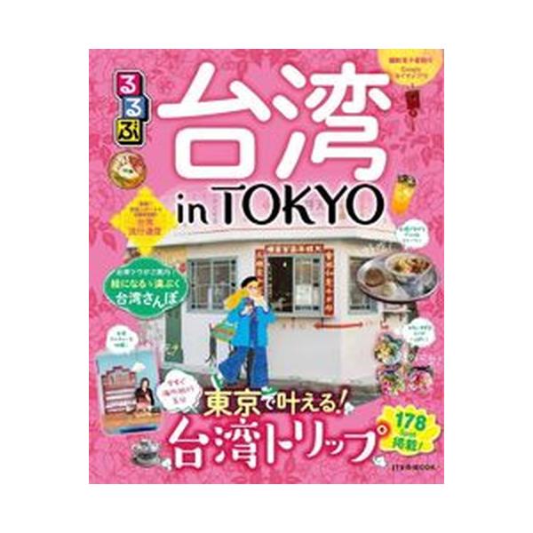 著者名：出版社名：ＪＴＢパブリッシング発売日：2022年03月31日商品状態：良い※商品状態詳細は商品説明をご確認ください。