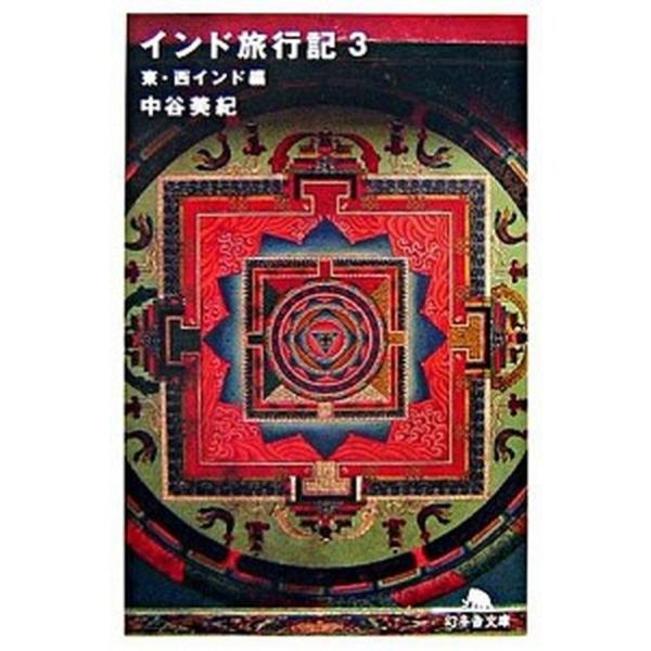 著者名：中谷美紀出版社名：幻冬舎発売日：2006年12月10日商品状態：非常に良い※商品状態詳細は商品説明をご確認ください。