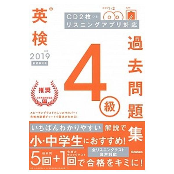 著者名：学研プラス出版社名：Ｇａｋｋｅｎ発売日：2019年03月05日商品状態：非常に良い※商品状態詳細は商品説明をご確認ください。