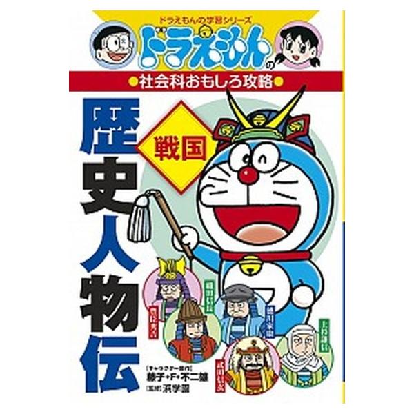 著者名：藤子・Ｆ・不二雄、浜学園出版社名：小学館発売日：2015年10月19日商品状態：非常に良い※商品状態詳細は商品説明をご確認ください。