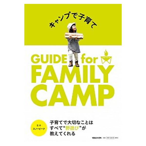 著者名：スノ−ピ−ク出版社名：マガジンハウス発売日：2016年09月15日商品状態：良い※商品状態詳細は商品説明をご確認ください。
