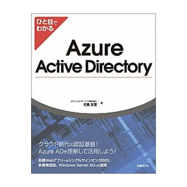 著者名：竹島友理出版社名：日経ＢＰ発売日：2016年08月商品状態：良い※商品状態詳細は商品説明をご確認ください。