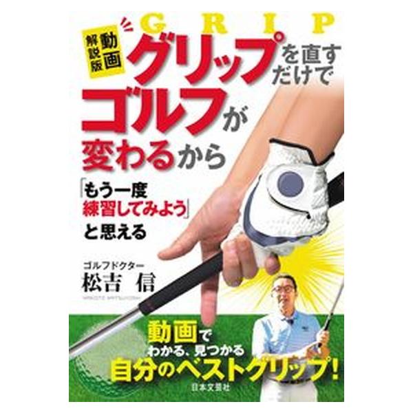 著者名：松吉信出版社名：日本文芸社発売日：2021年04月01日商品状態：非常に良い※商品状態詳細は商品説明をご確認ください。