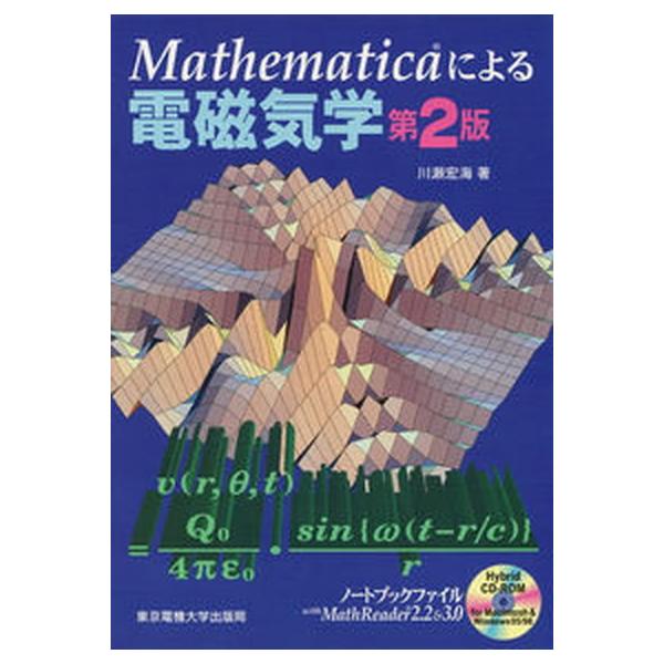 著者名：川瀬宏海出版社名：東京電機大学出版局発売日：2000年03月商品状態：良い※商品状態詳細は商品説明をご確認ください。