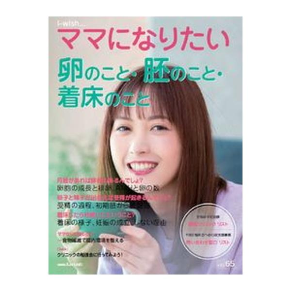 著者名：不妊治療情報センター出版社名：シオン（杉並区）発売日：2021年12月20日商品状態：良い※商品状態詳細は商品説明をご確認ください。