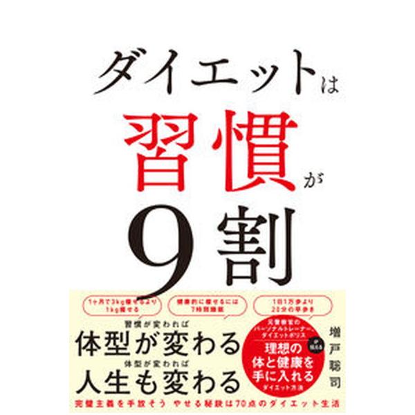 著者名：増戸聡司出版社名：プチ・レトル発売日：2023年05月01日商品状態：非常に良い※商品状態詳細は商品説明をご確認ください。