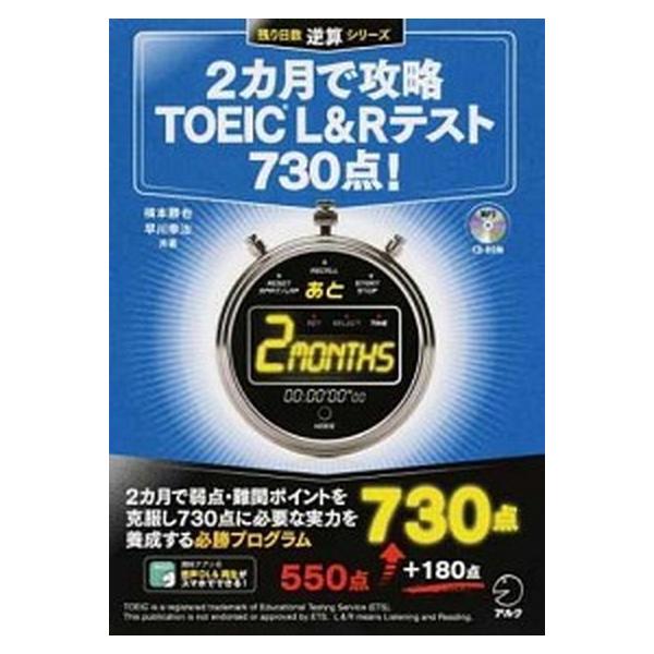 著者名：横本勝也、早川幸治出版社名：アルク（品川区）発売日：2017年06月28日商品状態：非常に良い※商品状態詳細は商品説明をご確認ください。