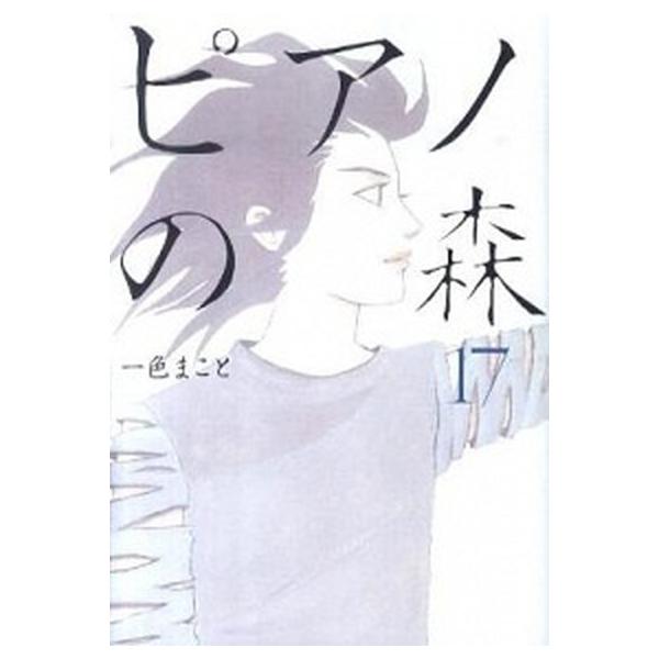 著者名：一色まこと出版社名：講談社発売日：2010年03月26日商品状態：良い※商品状態詳細は商品説明をご確認ください。