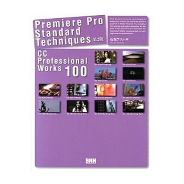 著者名：石坂アツシ出版社名：ビ−・エヌ・エヌ新社発売日：2013年08月商品状態：良い※商品状態詳細は商品説明をご確認ください。