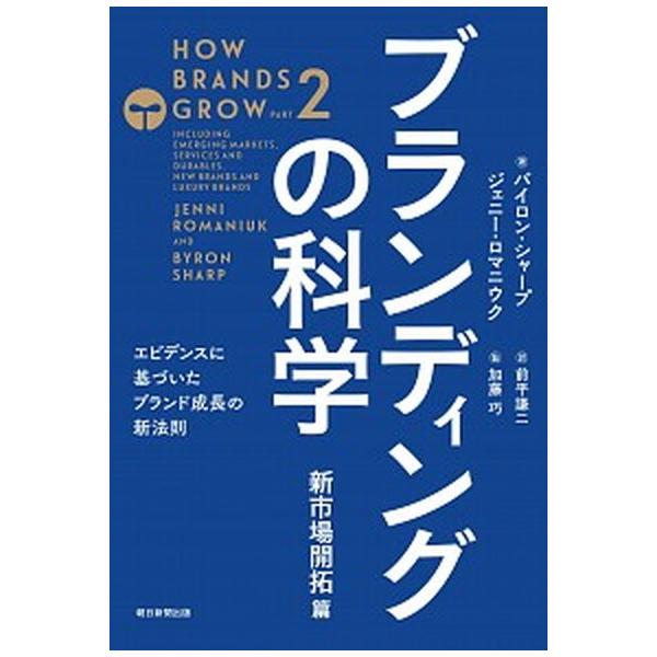 著者名：パイロン・シャープ、ジェニー・ロマニウク出版社名：朝日新聞出版発売日：2020年08月30日商品状態：非常に良い※商品状態詳細は商品説明をご確認ください。