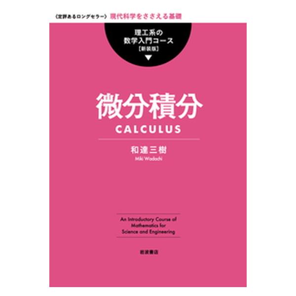 著者名：和達三樹出版社名：岩波書店発売日：2019年11月14日商品状態：良い※商品状態詳細は商品説明をご確認ください。