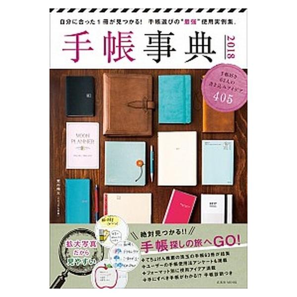 著者名：著:荒川翔太出版社名：玄光社発売日：2017年08月31日商品状態：非常に良い※商品状態詳細は商品説明をご確認ください。