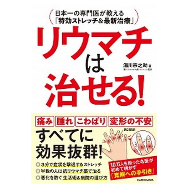 著者名：湯川宗之助出版社名：ＫＡＤＯＫＡＷＡ発売日：2020年10月22日商品状態：非常に良い※商品状態詳細は商品説明をご確認ください。