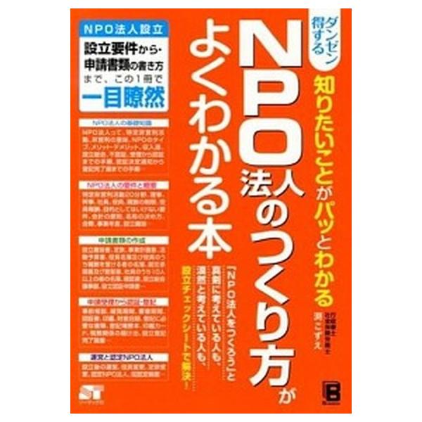著者名：渕こずえ出版社名：ソ−テック社発売日：2013年11月商品状態：非常に良い※商品状態詳細は商品説明をご確認ください。