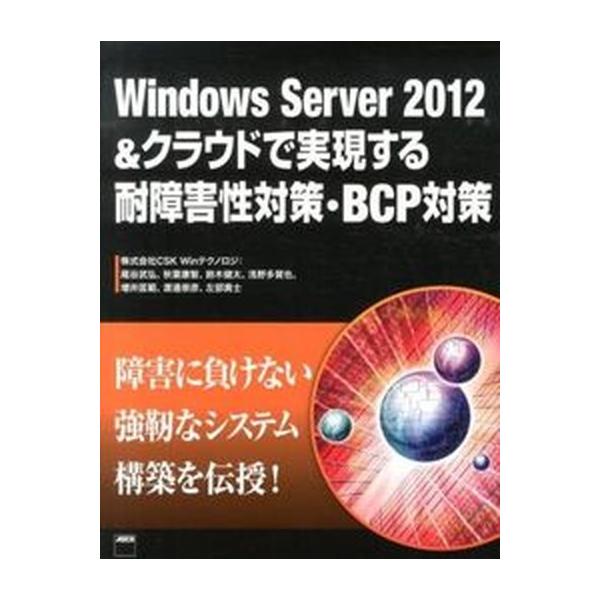 著者名：ＣＳＫ　Ｗｉｎテクノロジ出版社名：ＫＡＤＯＫＡＷＡ発売日：2013年12月商品状態：良い※商品状態詳細は商品説明をご確認ください。