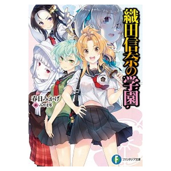 著者名：春日みかげ、みやま零出版社名：ＫＡＤＯＫＡＷＡ発売日：2021年01月20日商品状態：良い※商品状態詳細は商品説明をご確認ください。