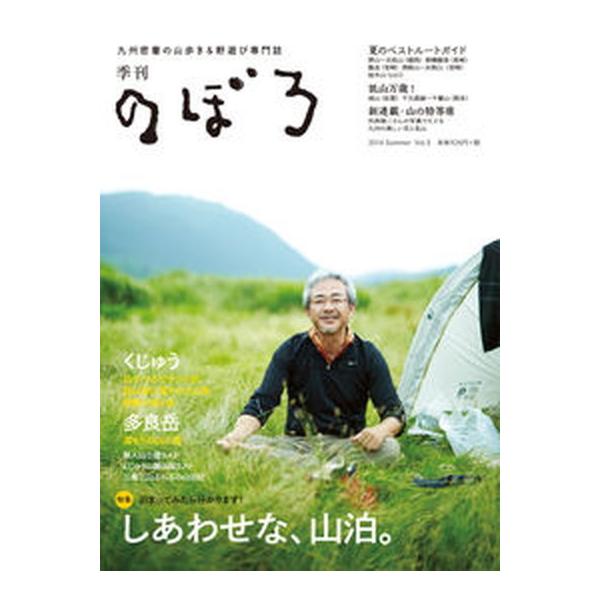 著者名：西日本新聞社出版社名：西日本新聞社発売日：2014年06月13日商品状態：良い※商品状態詳細は商品説明をご確認ください。