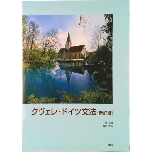 著者名：出版社名：同学社発売日：2017年02月01日商品状態：良い※商品状態詳細は商品説明をご確認ください。