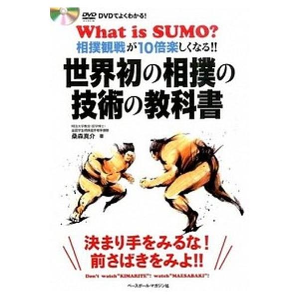 著者名：桑森真介出版社名：ベ−スボ−ル・マガジン社発売日：2015年12月商品状態：非常に良い※商品状態詳細は商品説明をご確認ください。