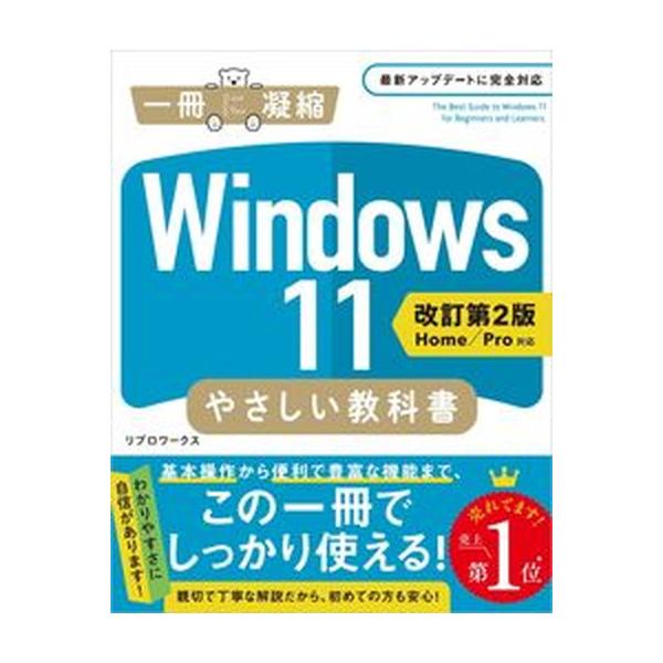 著者名：リブロワークス出版社名：ＳＢクリエイティブ発売日：2023年01月06日商品状態：非常に良い※商品状態詳細は商品説明をご確認ください。